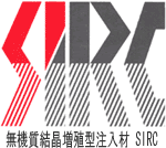 取扱商品[SIRC] - 株式会社バウハウス